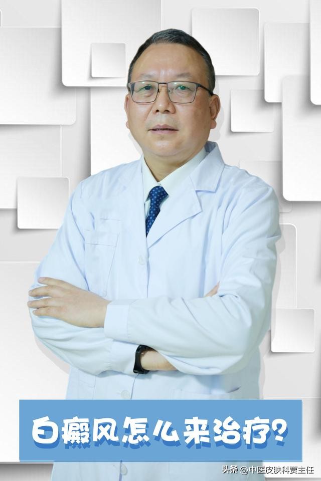 How to treat vitiligo?This article discusses the popularization of the ...