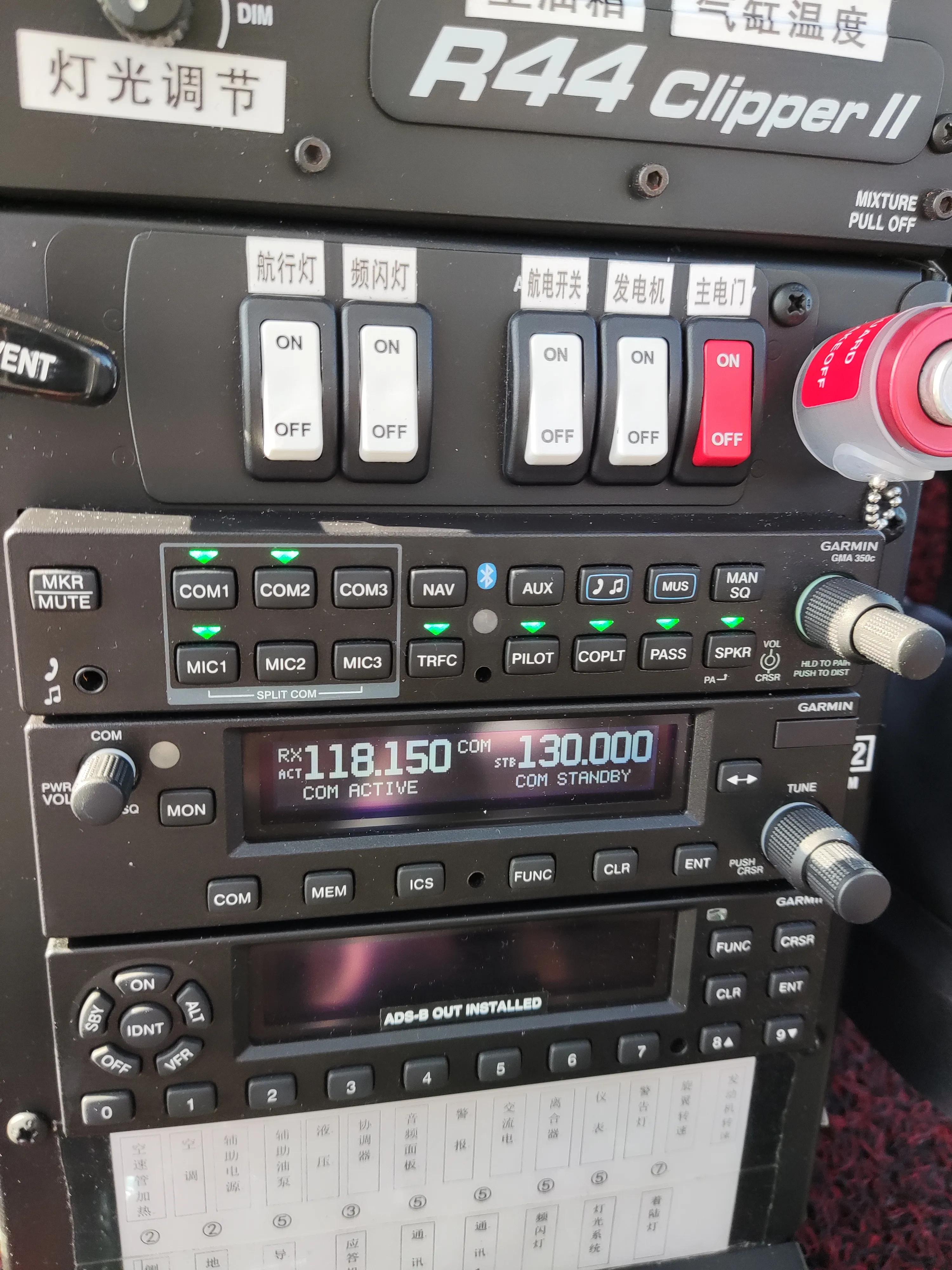 How do helicopter pilots conduct intercoms? - iNEWS