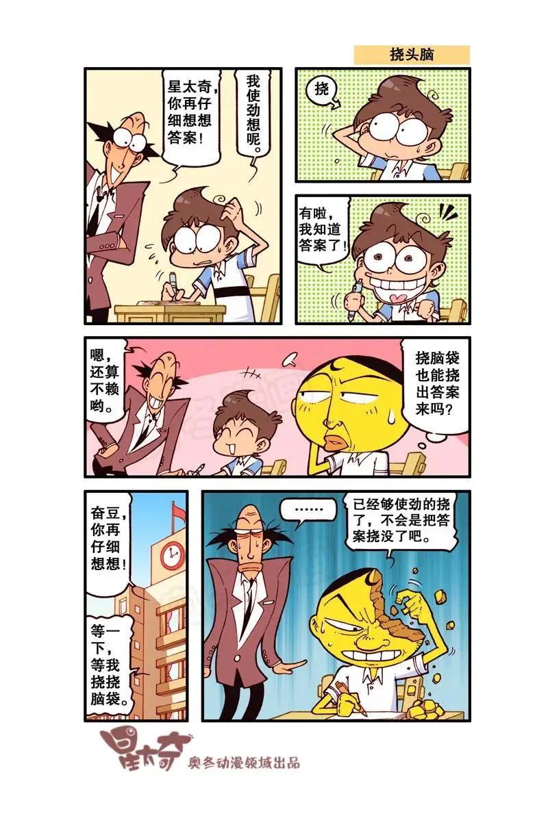 Gao Qian finally agreed to go to the park with Fendou - iNEWS