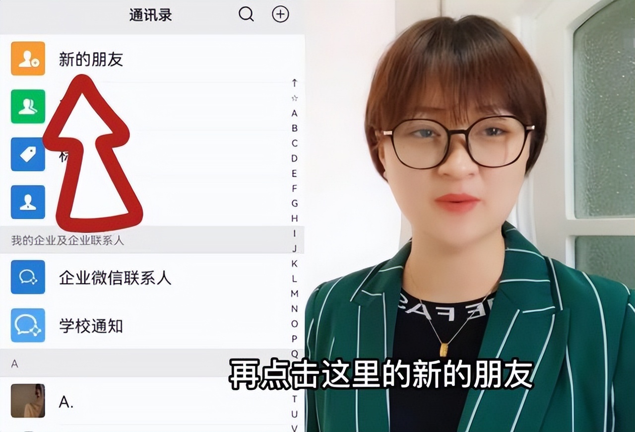 How to add friends on WeChat?Follow me, the 4 easiest ways to increase ...