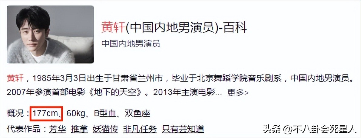 Huang Xiaoming steps on 7cm height-enhancing shoes, Yang Yang's body ...