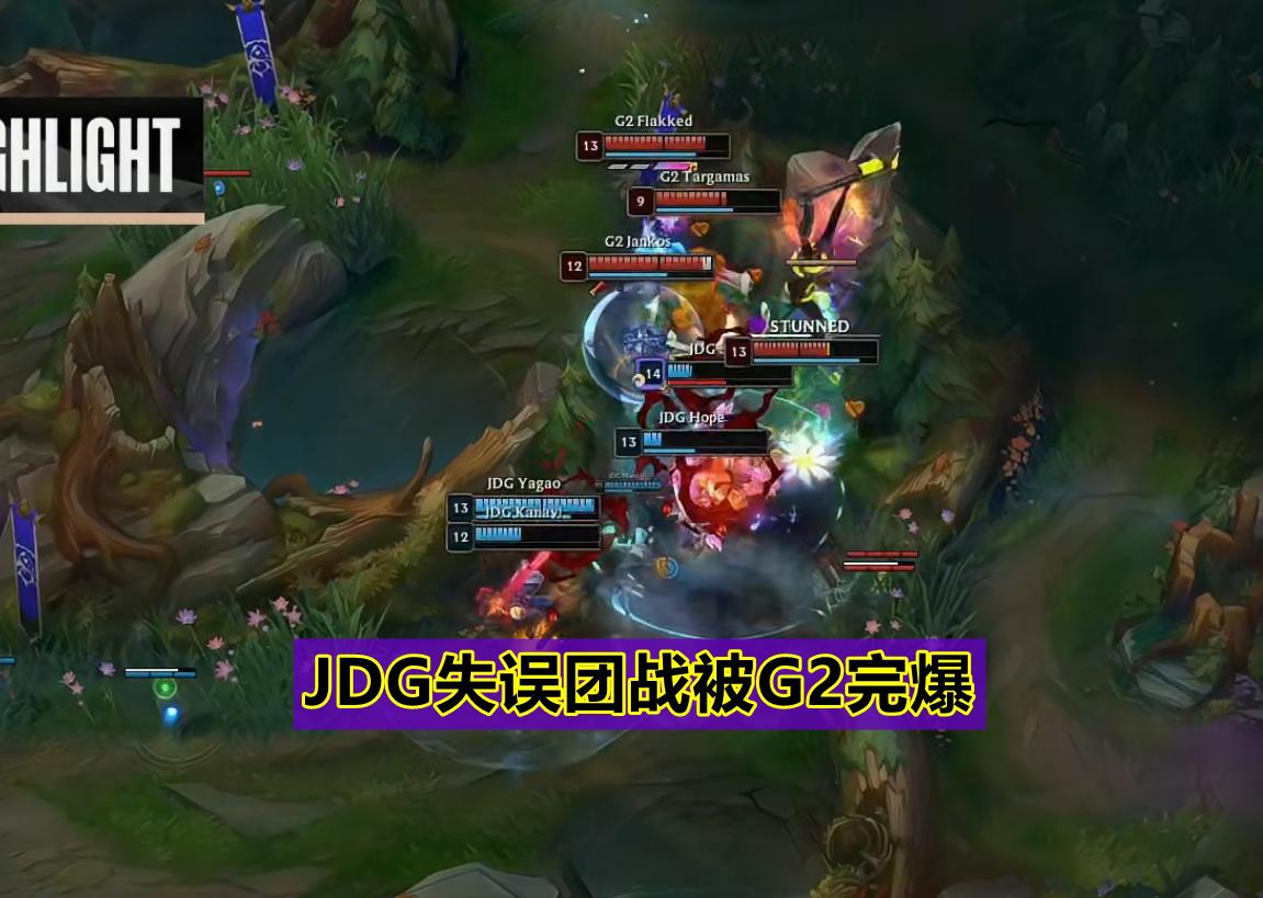 JDG defeated G2 and won 3 consecutive victories, Hope became the savior, and completely fell ...