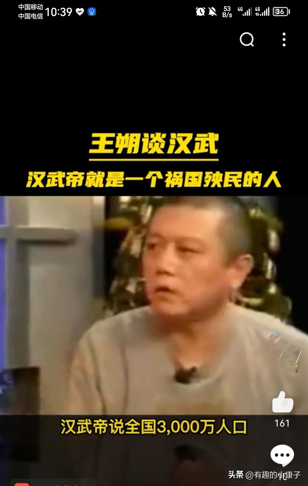 The writer Wang Shuo said that the ancient Han and Tang Dynasties were ...