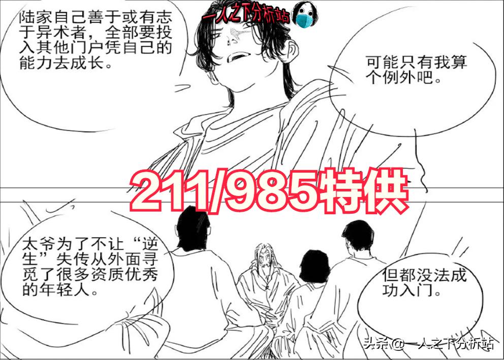 The Lu family does not have any special skills, and they rely on their ...