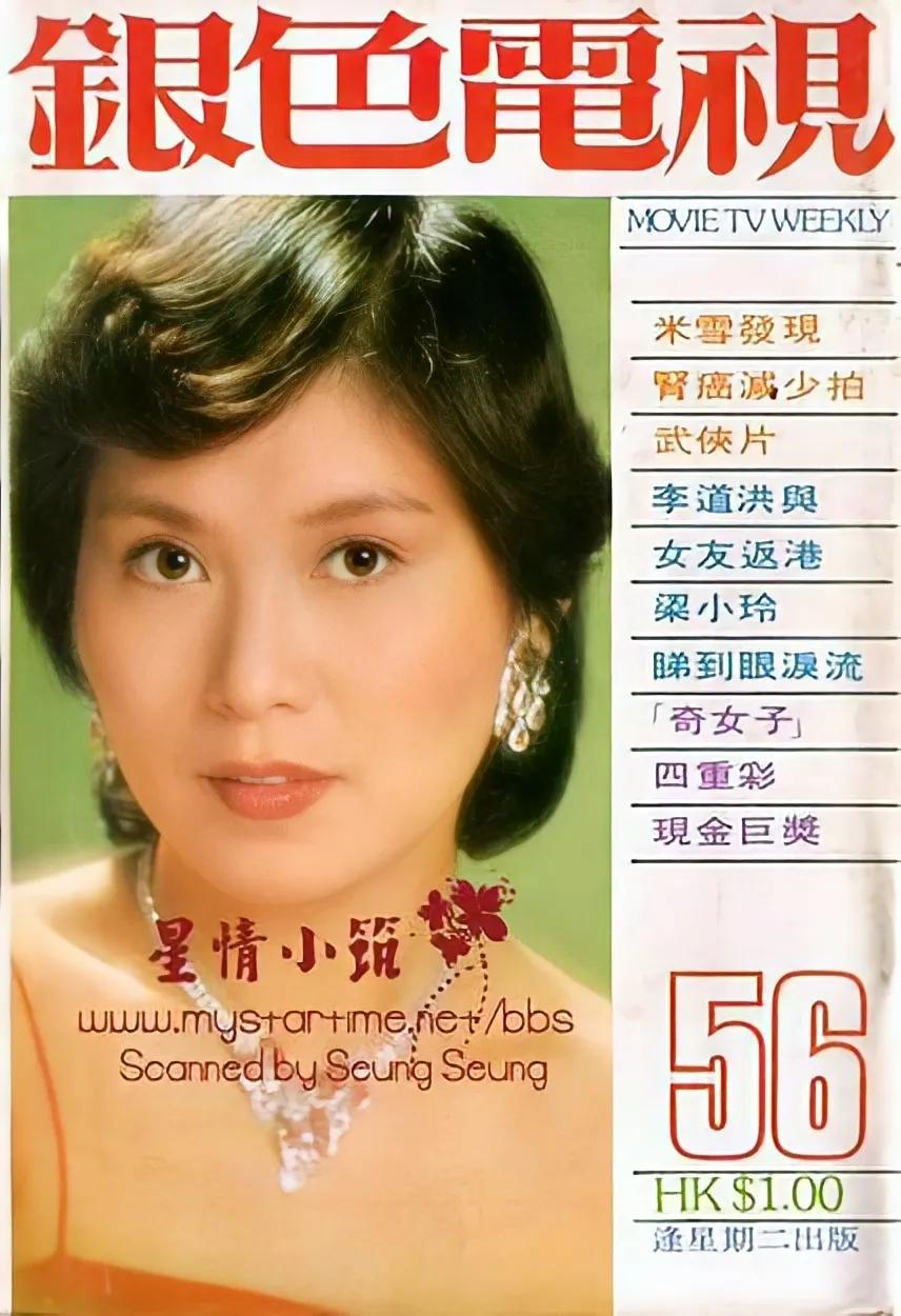 Appreciation of the covers of Hong Kong veteran TV actresses Li Siqi, Yu Anan, Ma Miner, Zheng ...