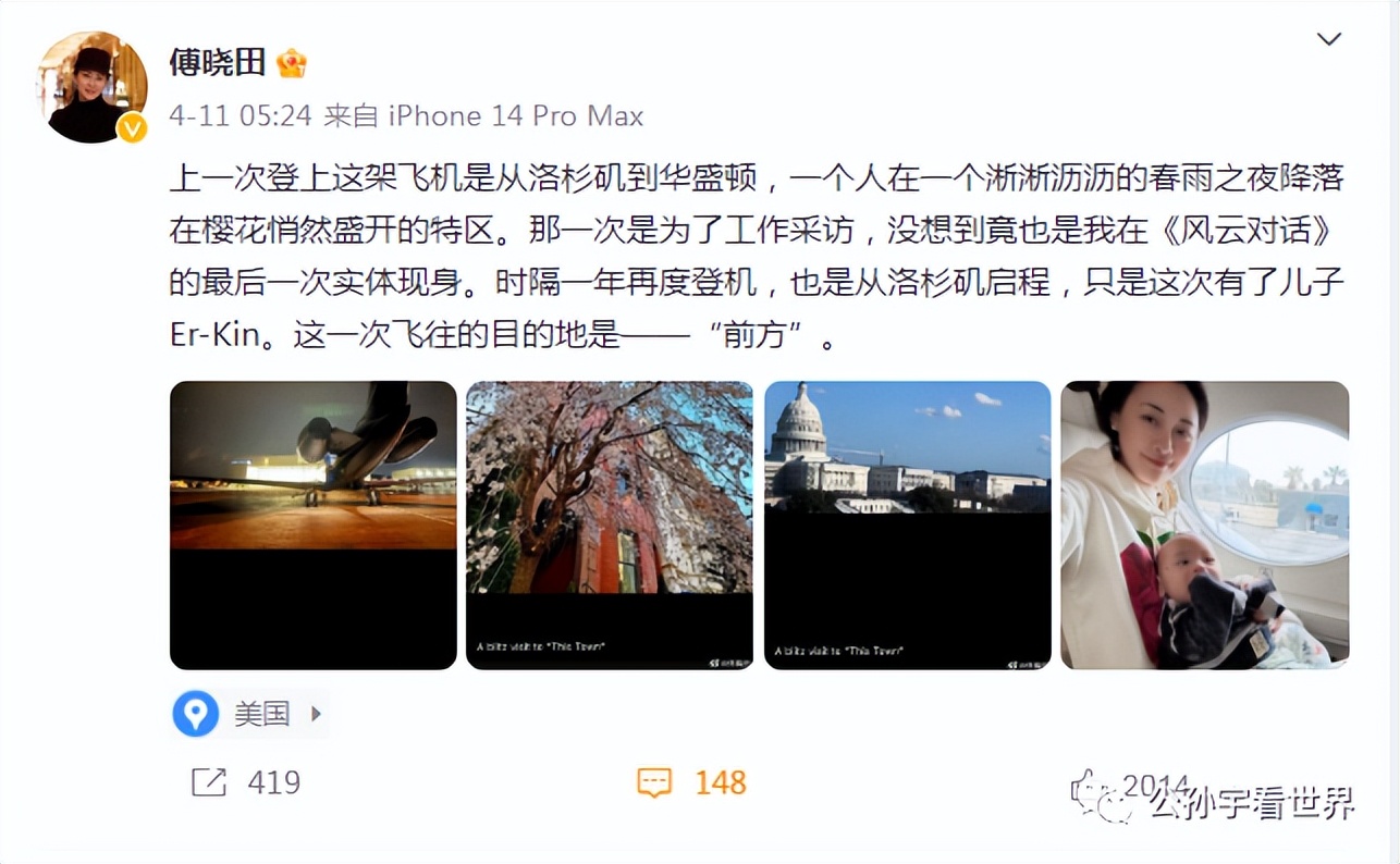 Who is Fu Xiaotian, who is the subject of much discussion on the ...
