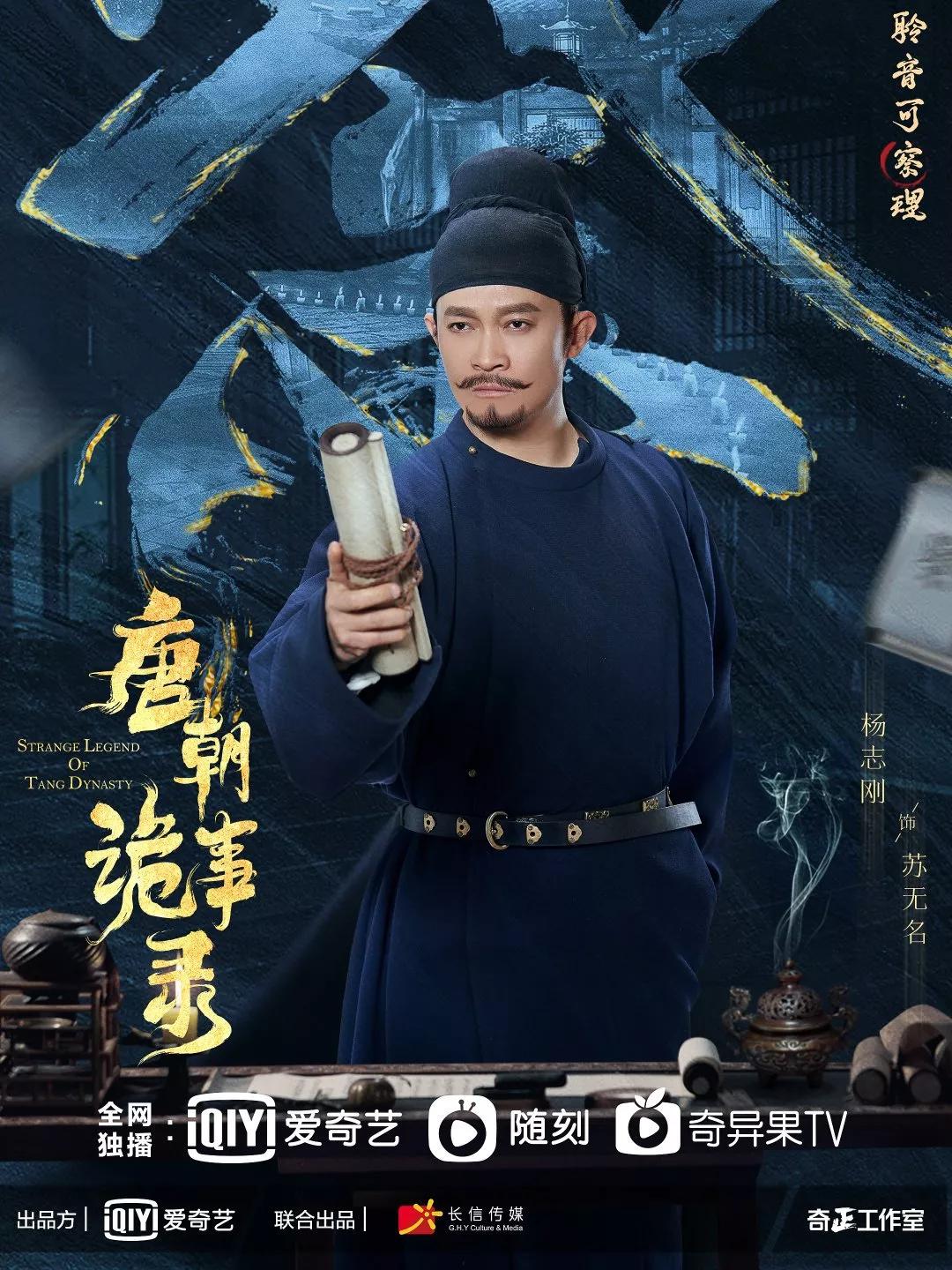 The Helplessness of the Old Emperor Li Dan in "Story of Tang Dynasty ...