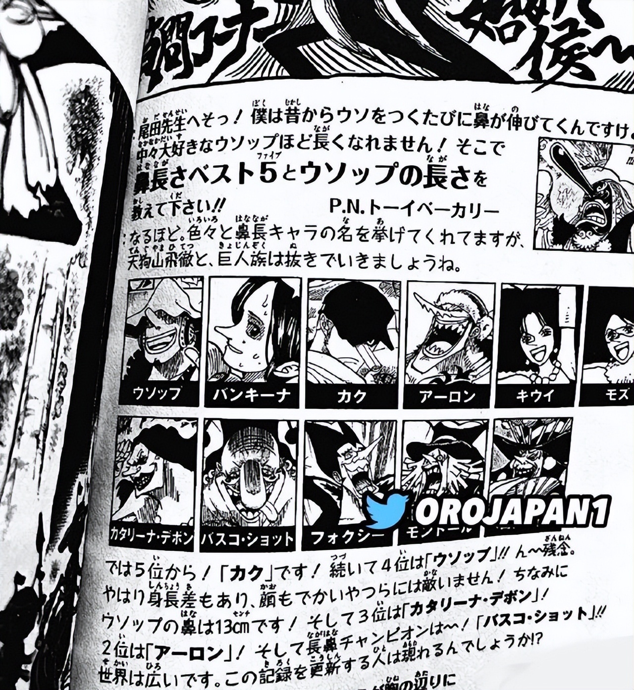 How long is Usopp's nose?The author Oda finally gave the answer - iMedia