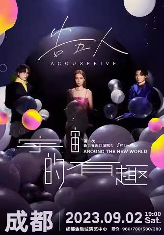 [Chengdu] Tell Five People's First New World Tour Concert (Hippo ...