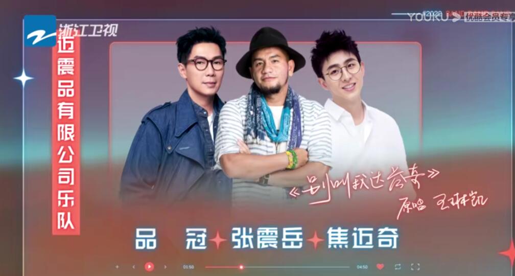 The fifth issue of "The Glitter Band" Yang Kun, Rainie Yang, and Zhu ...