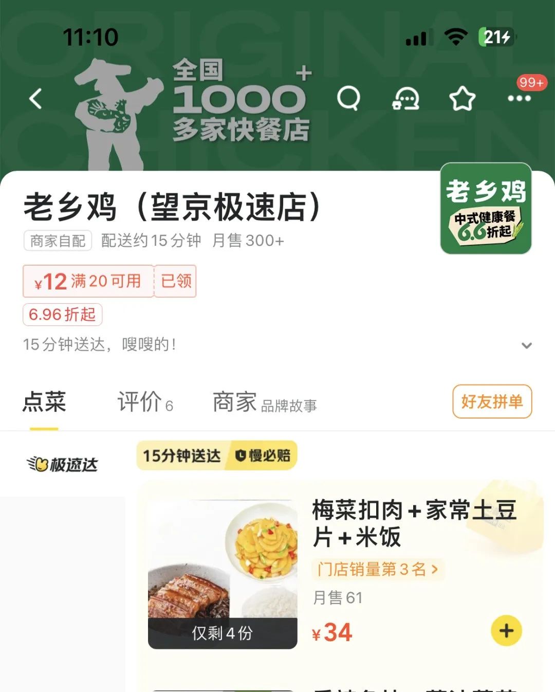 Meituan Waimai test launched "Extremely fast delivery in 15 minutes ...