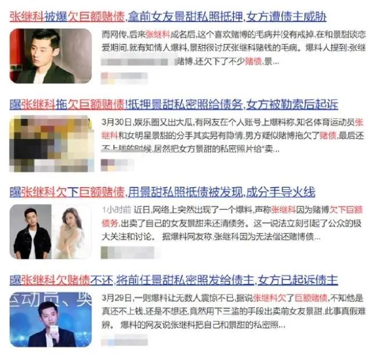 Zhang Jike's studio refuted rumors of gambling debts: pure fabrication! - iMedia