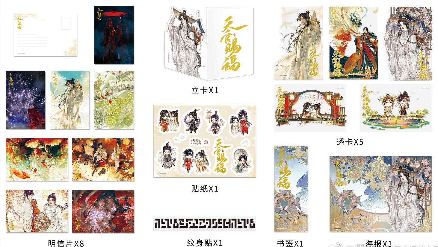 Tianguan manga superbly beautiful special code exposed, "eliminate ...
