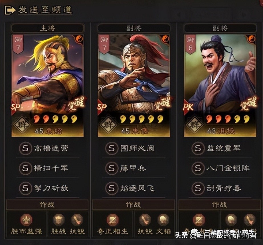 Three Kingdoms strategy version group bows become group shields, the ...