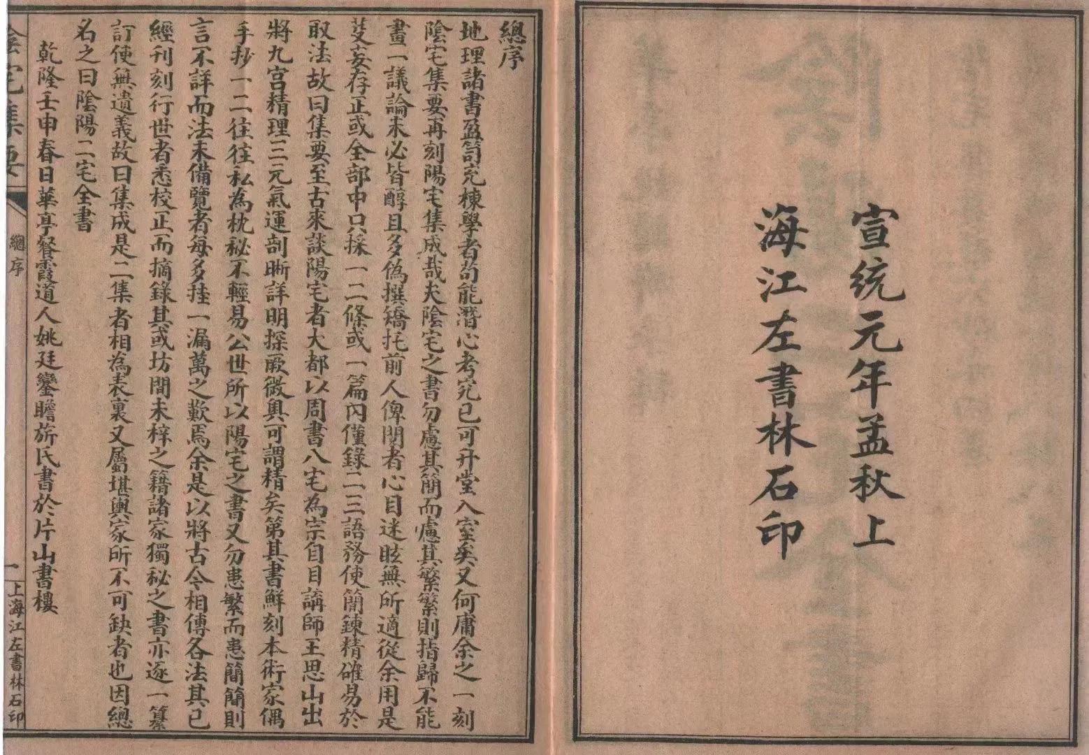 Yin Yang Er Zhai Quan Shu - iMedia