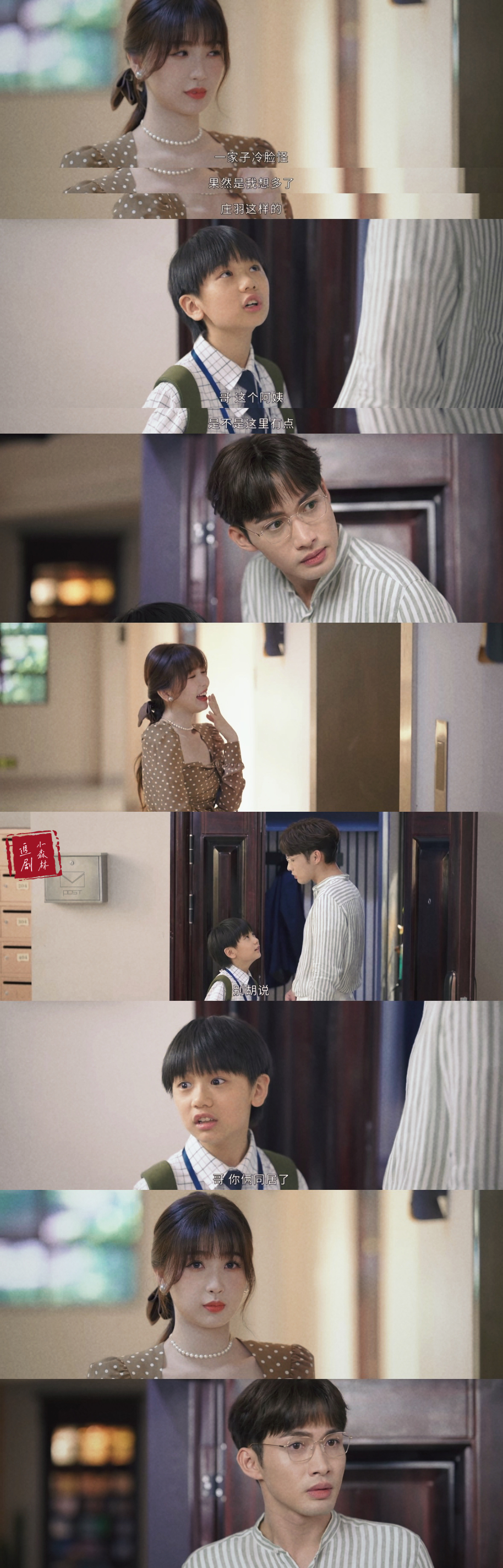 In "Little Forest for Two", Yu Mei and Zhuang Yu's top-level ambiguity ...