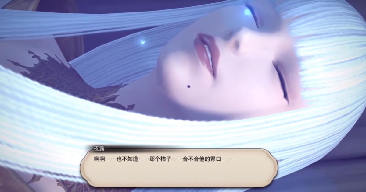 The regrettable NPC "Yelu" in FF14 was abandoned by his relatives, and ...