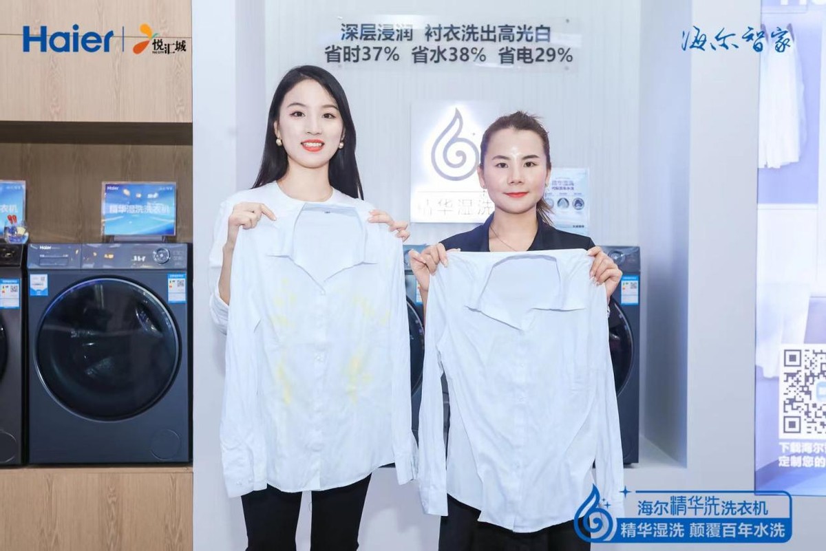 2 minutes to wash out the true color!Haier's "Essential Wash" washing ...