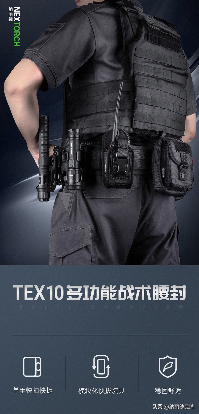 TEX10 multifunctional tactical girdle, modular equipment carrying solution - iNEWS