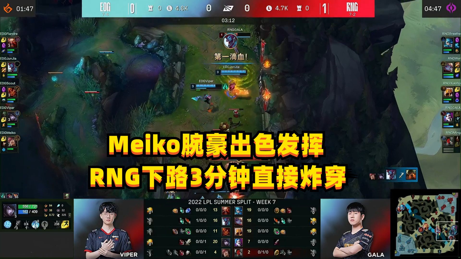 EDG夢回S7，領先1W經濟被RNG翻盤，AJ賽後誅心：今晚肯定睡不着了 - 資訊咖