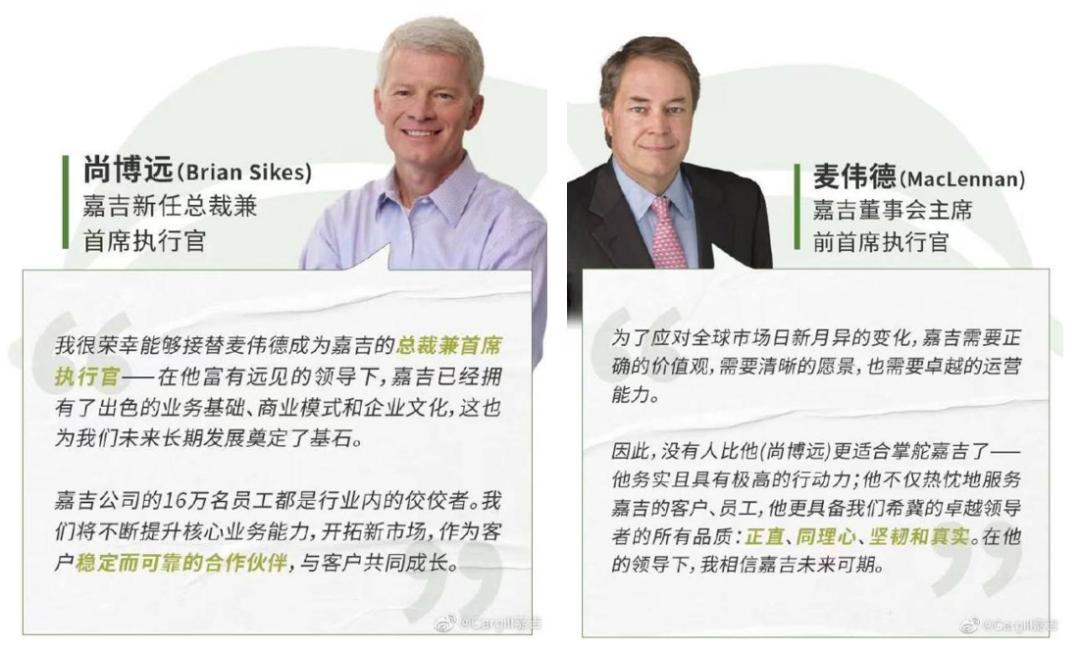 Cargill, one of the world's four major grain merchants: an overview of ...