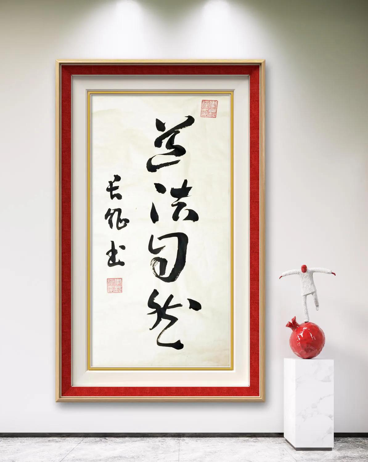 Li Changzheng's Calligraphy - iNEWS