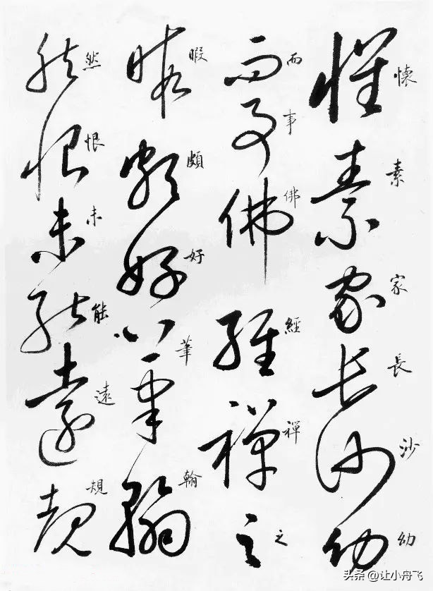 Qigong cursive script Lin Tang Huaisu self-narrative post - iNEWS