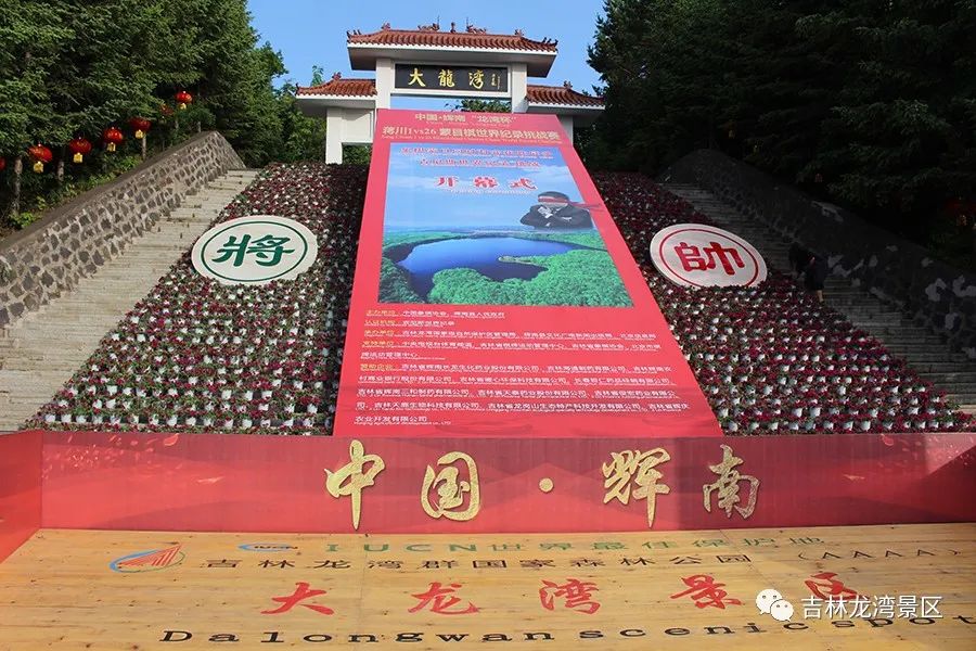 Chess master Jiang Chuan endorses Huinan Longwan - iNEWS