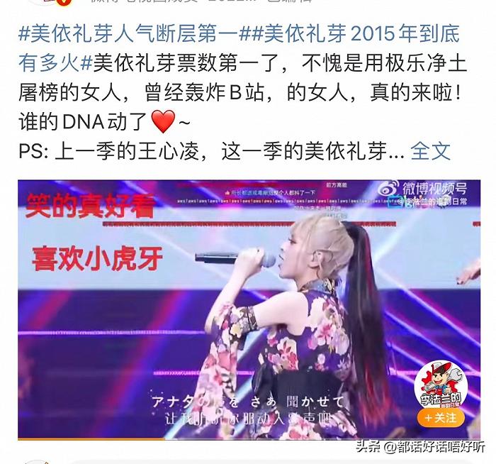 Demystifying Meiyi Liya: the new star that bursts into bloom - iNEWS