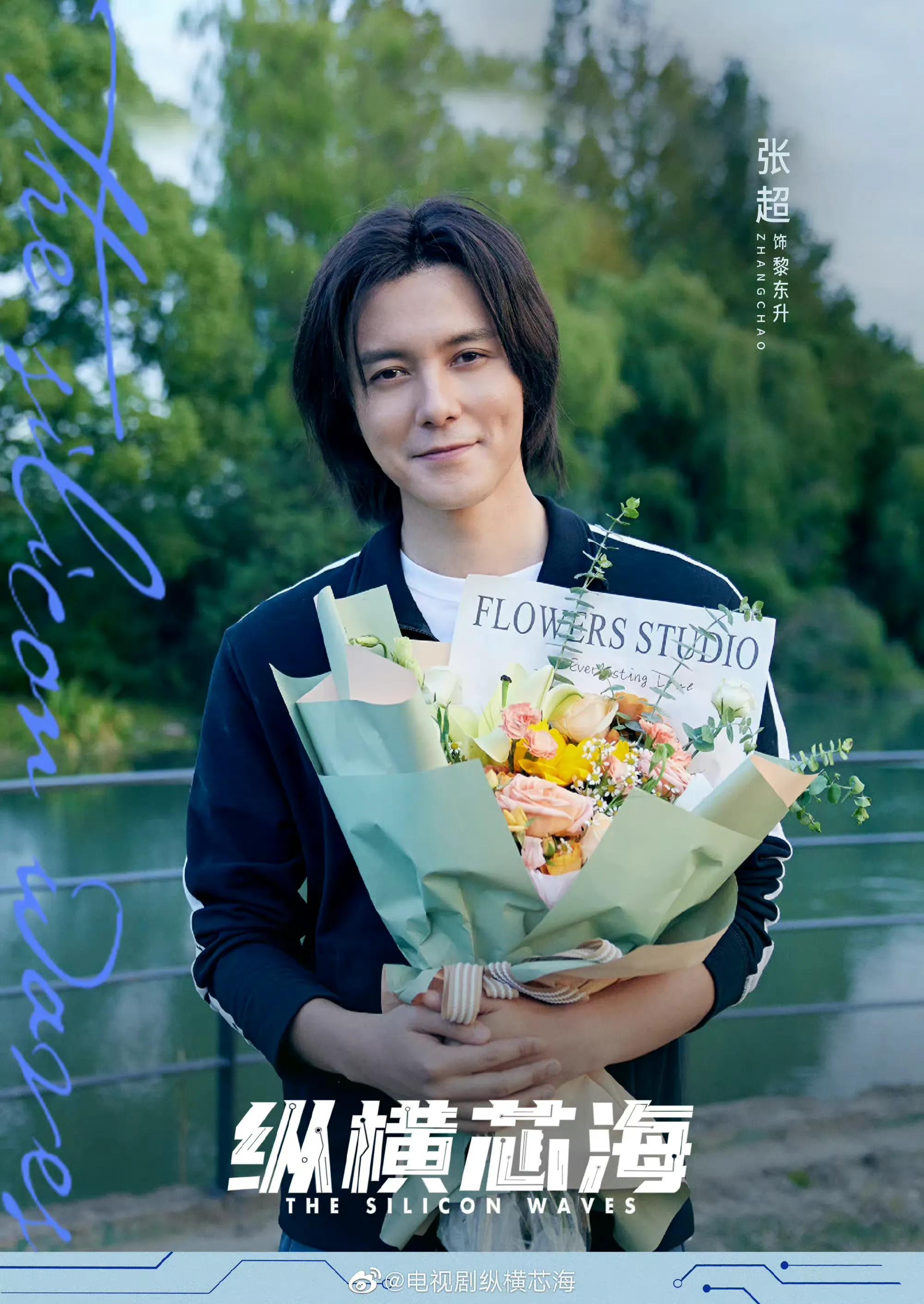 9.25 Drama: Huang Xiaoming, Wang Ou, Yang Zi, Zhang Wanyi, Deng Wei ...