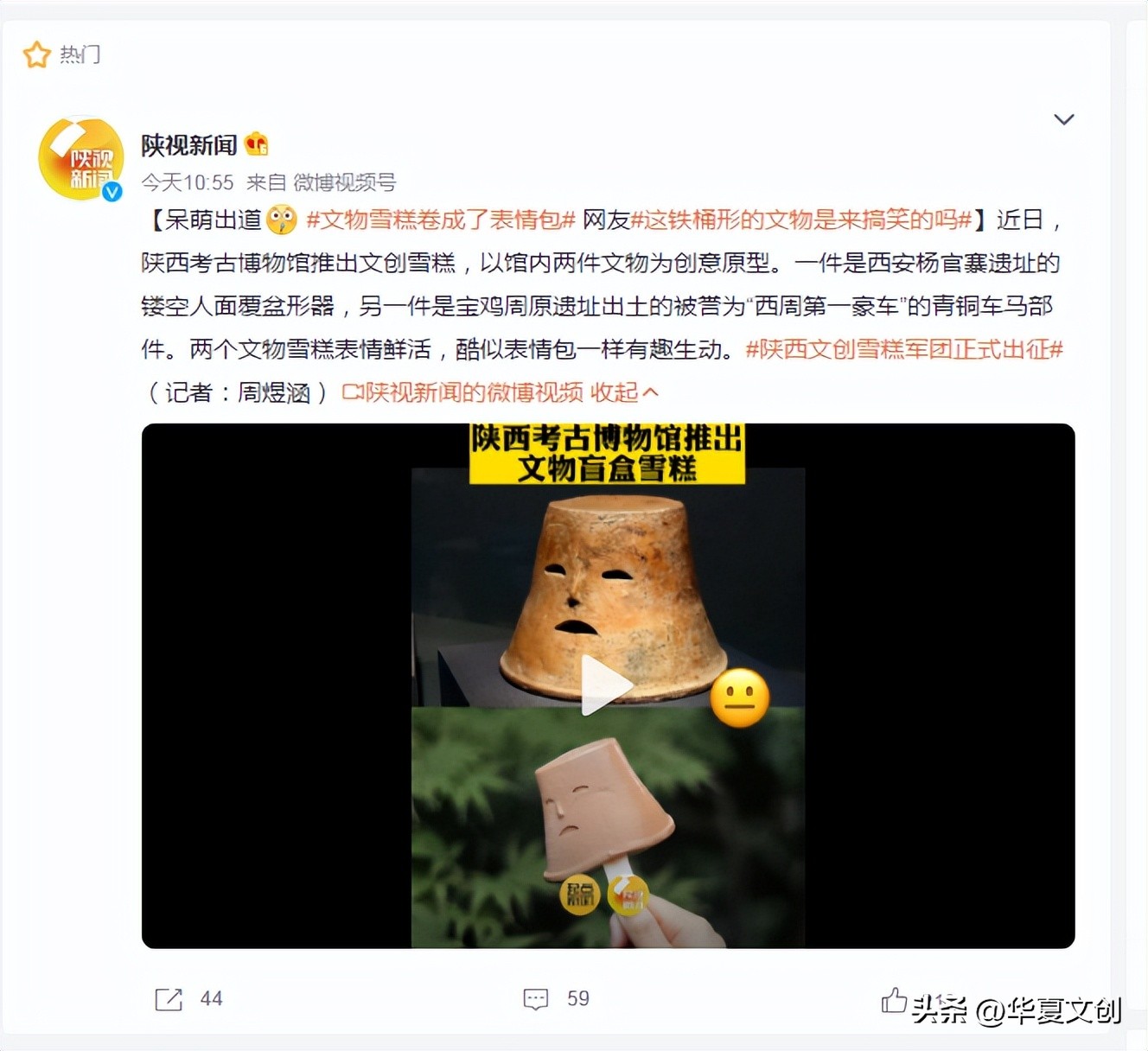 The cultural relic ice cream rolled into an emoji package, this pair of ...