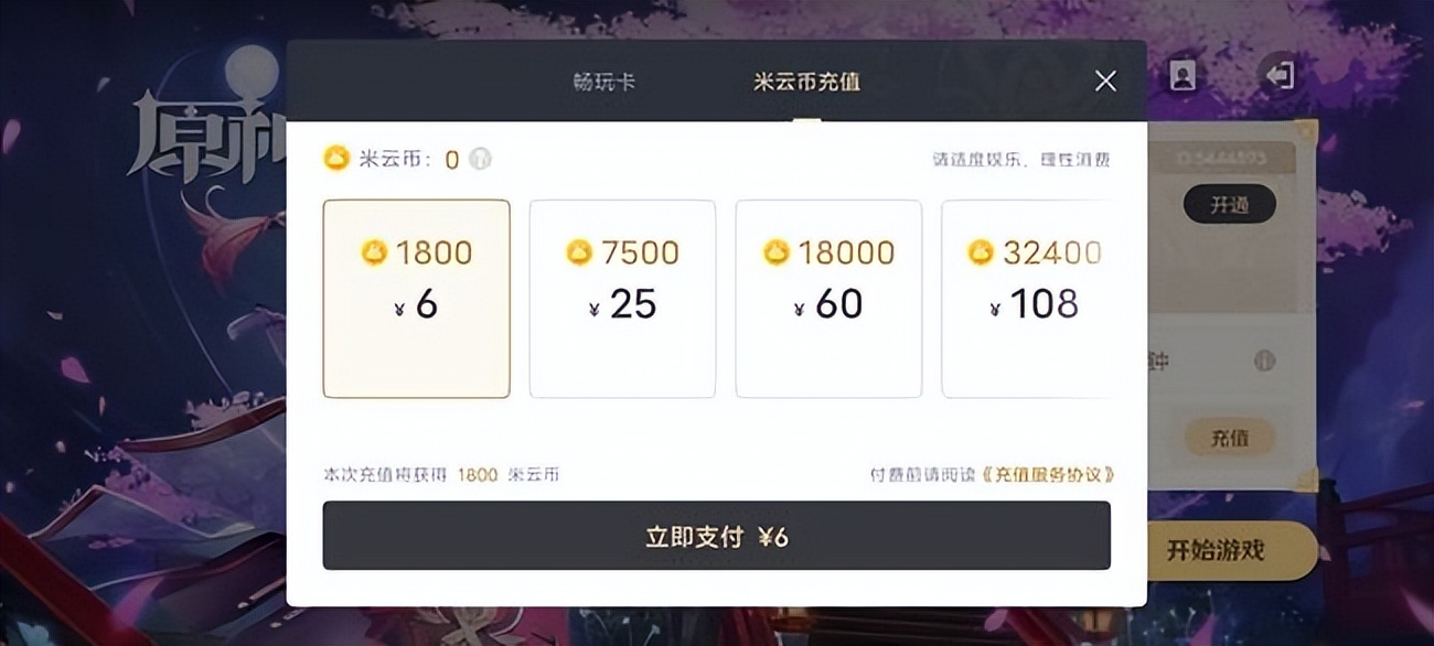 Is Yun Yuanshen easy to use?How about playing Genshin Impact with ...