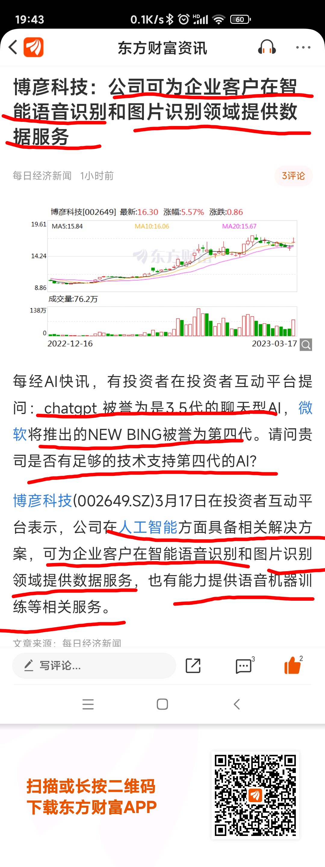 Beyondsoft provides corpus and machine training services for Microsoft Xiaoice and Baidu Dumi ...