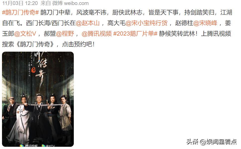 The 65-year-old Zhao Benshan has made a new work, retaining the style ...