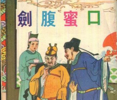 "Twelve Hours in Chang'an" Lin Jiulang's prototype Li Linfu, one of the ...