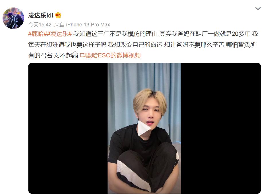 All ESO members changed their names, and Luha announced the change of ...