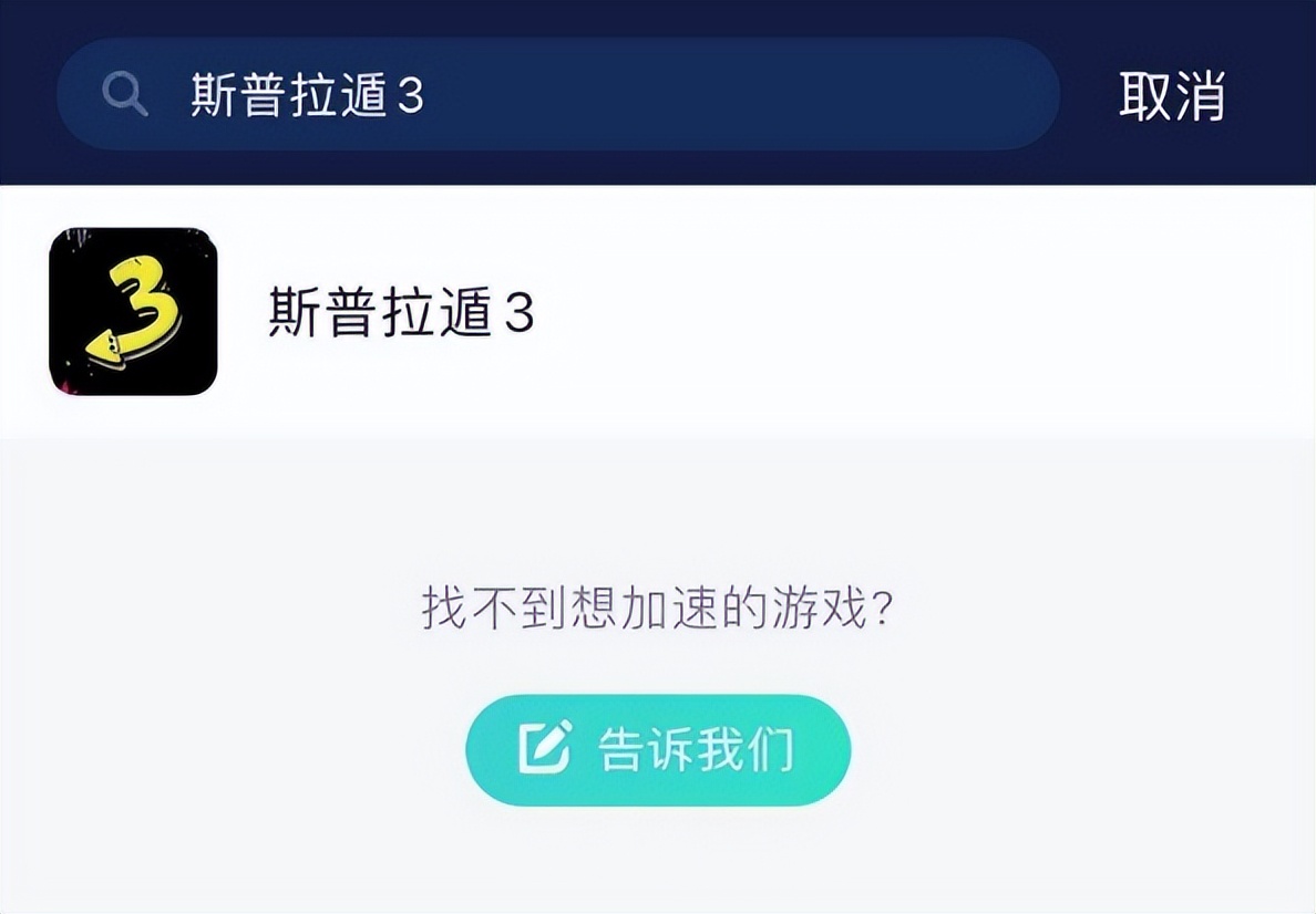 How to solve Splatoon 3 inaccessible/network error in 1 minute? - iNEWS