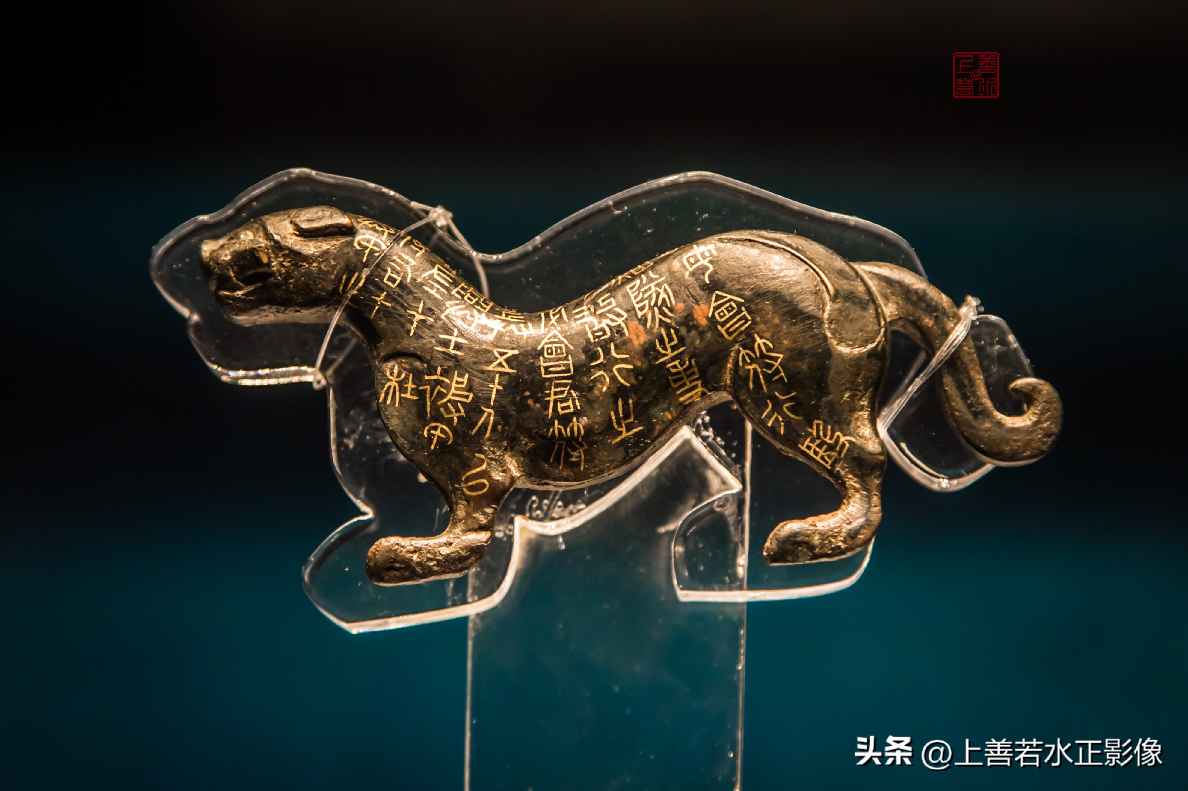 Golden Du Tiger Talisman of Shaanxi Calendar Expo Boutique Cultural ...