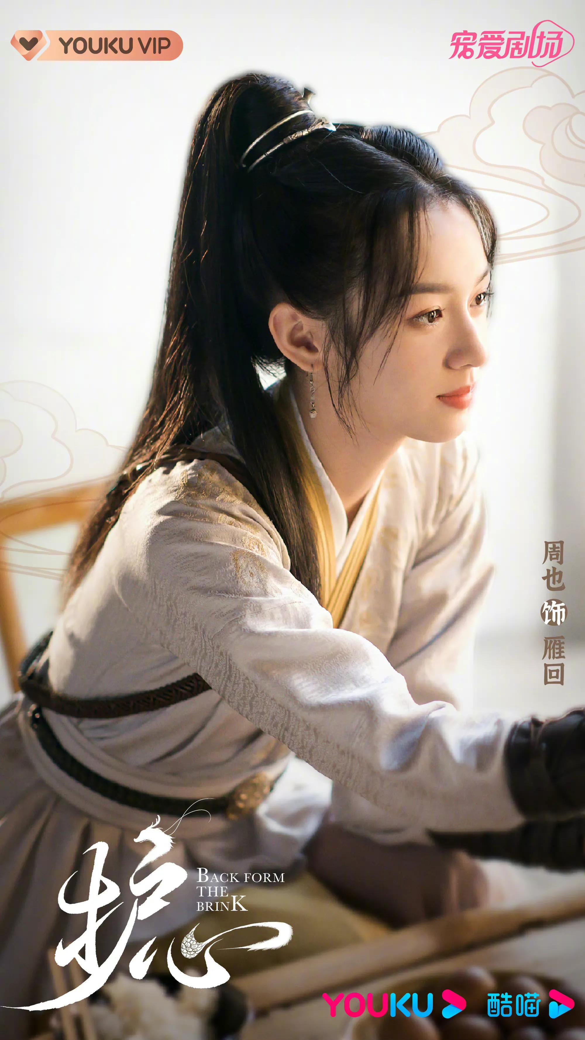 2.13 drama: Hou Minghao, Zhou Ye, Yang Rong, Zhang Zhiyao, Song Yanfei, Yu Mengyu, Wang Zhiwen ...