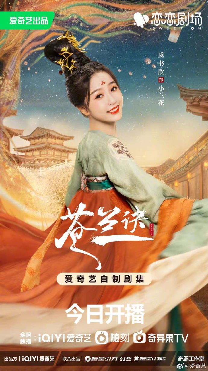 8.9 Drama: Ao Ziyi, Yuan Quan, Wu Lei, Lin Siyi, Jiang Shuying, Hu Yitian, Yu Shuxin, Ou Hao ...