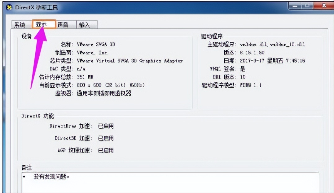 What should I do if the components of the dnf chart system fail to play ...