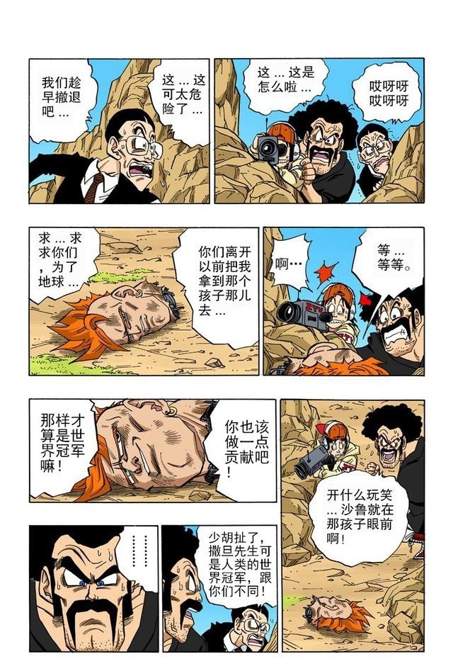 Who are some admirable minor characters in Dragon Ball? - iNEWS