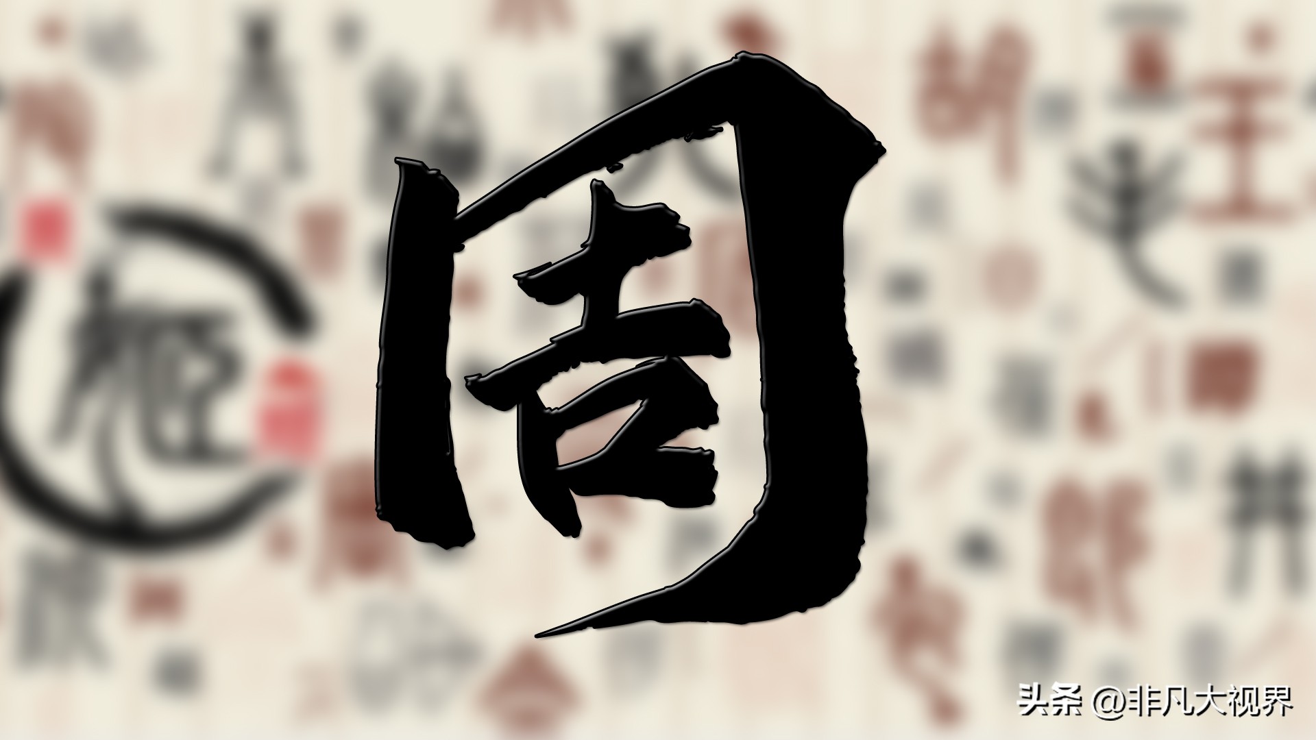 The surname "Zhou" is not simple. It takes the country as the surname ...