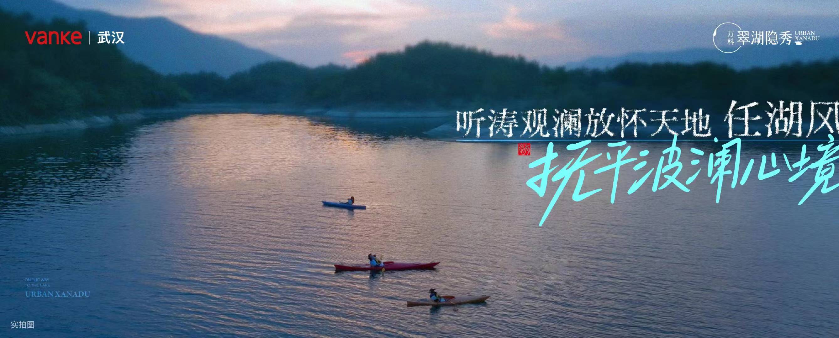 Vanke Cuihu Yinxiu by Jinyin Lake: experience?Or stay and live? - iNEWS