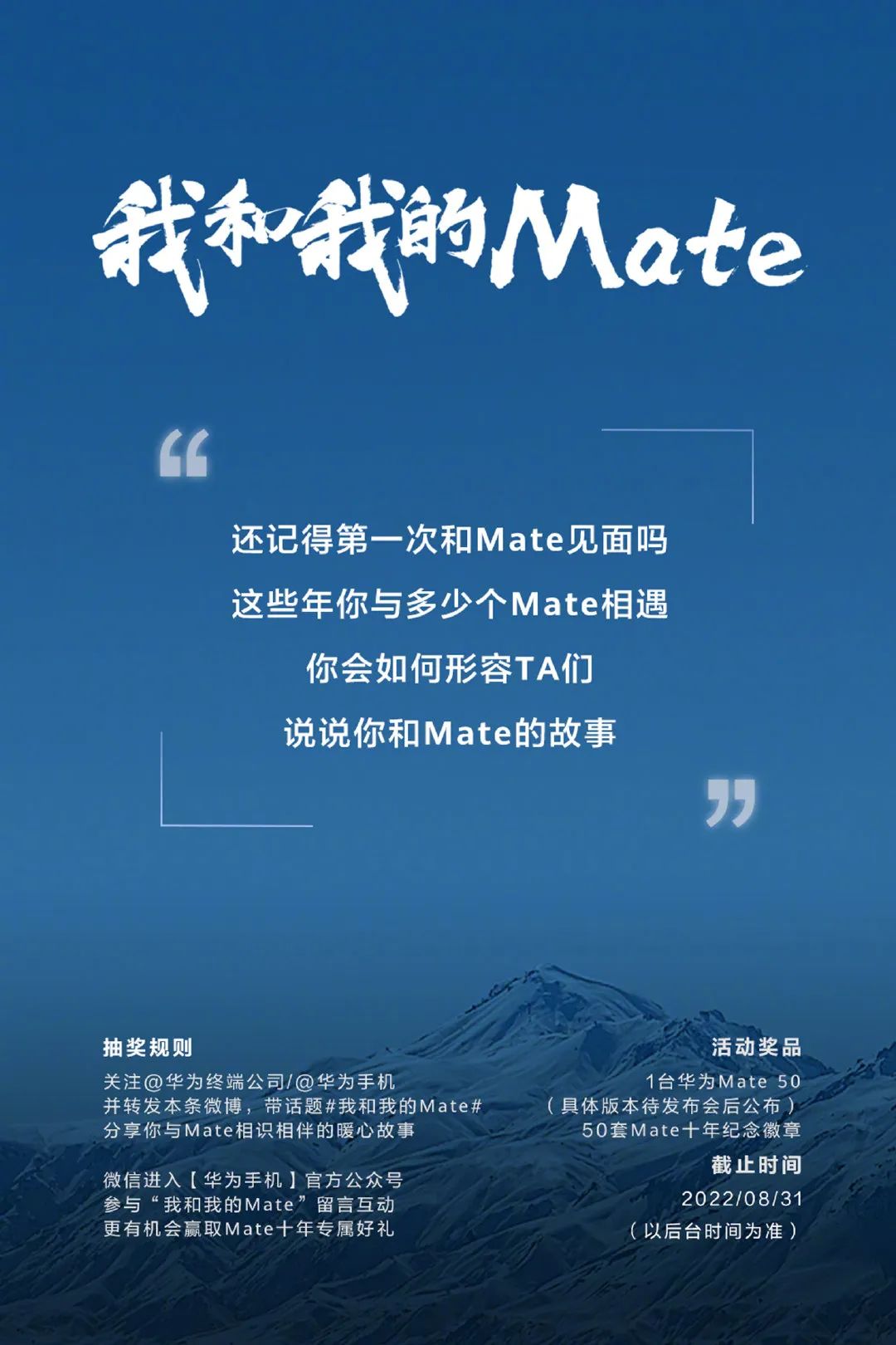 The Huawei Mate that we chased together in those years is far more than ...