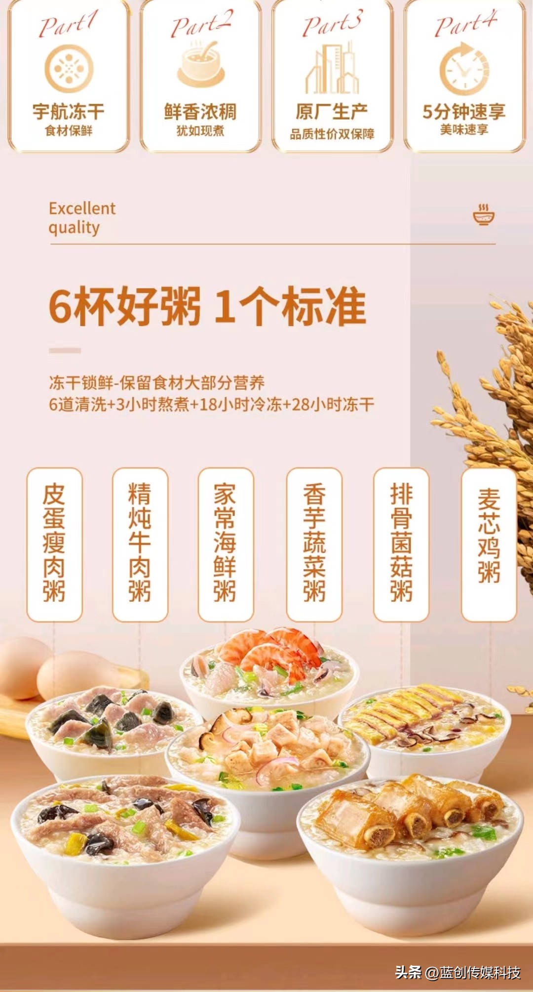 Xinjiang "Xiangfeiyou" freeze-dried instant porridge brings a different ...