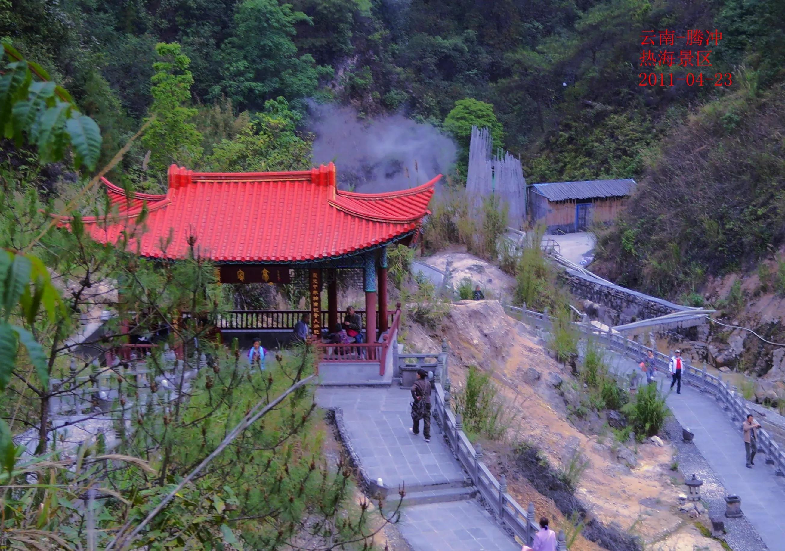 Traveling photo (220) Tengchong Volcanic Geothermal Park - iNEWS