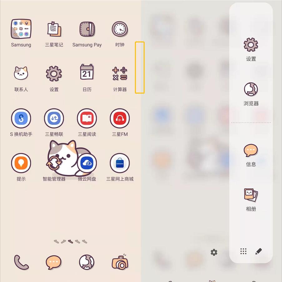 Mobile phone sidebar use tips, have you learned - iNEWS