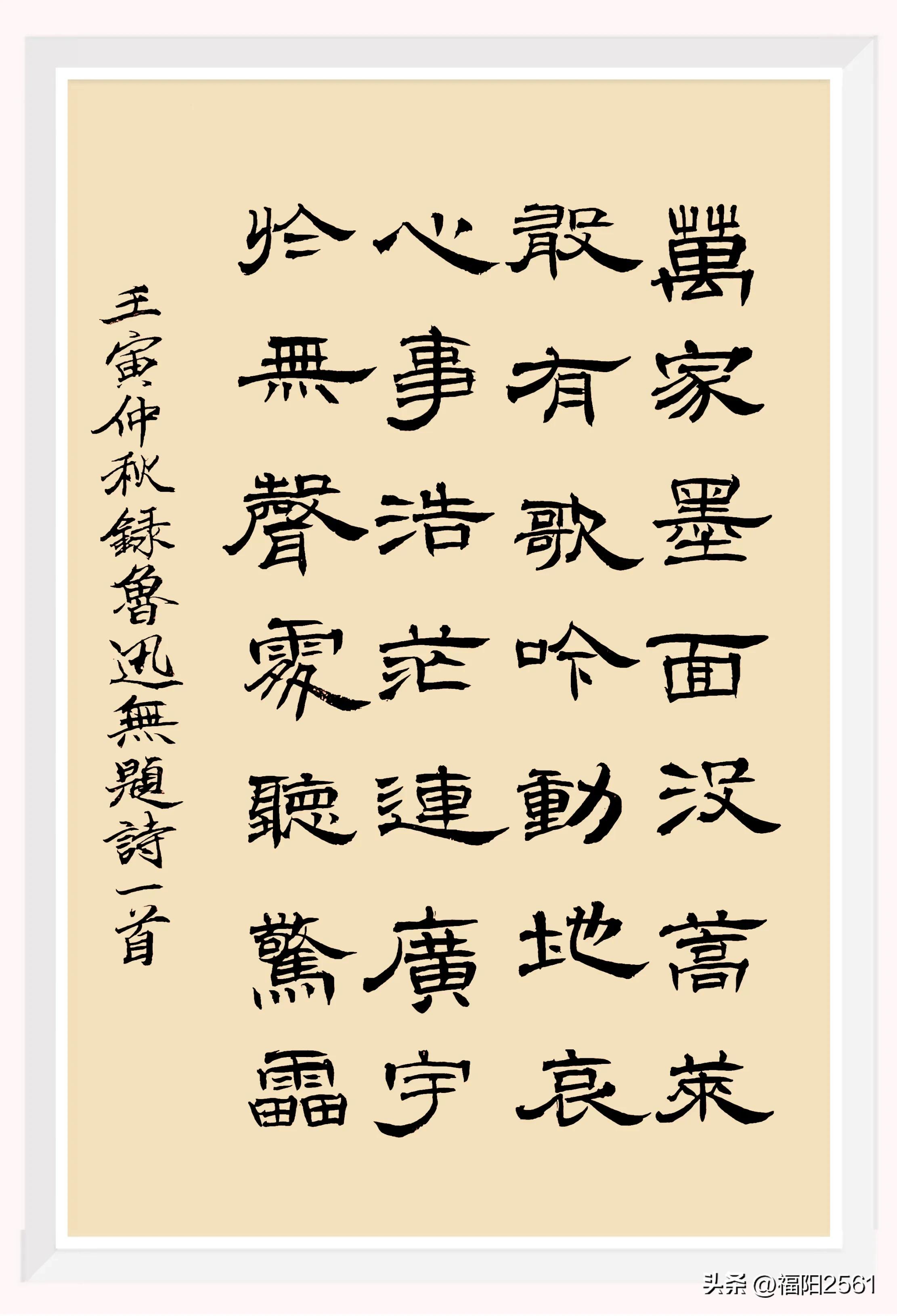 A story about writing clerical script - iNEWS