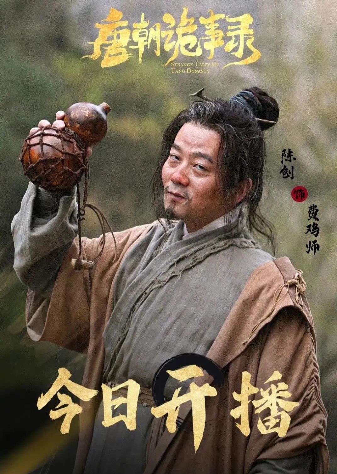 The supporting actors in "Story of the Tang Dynasty", the per capita ...